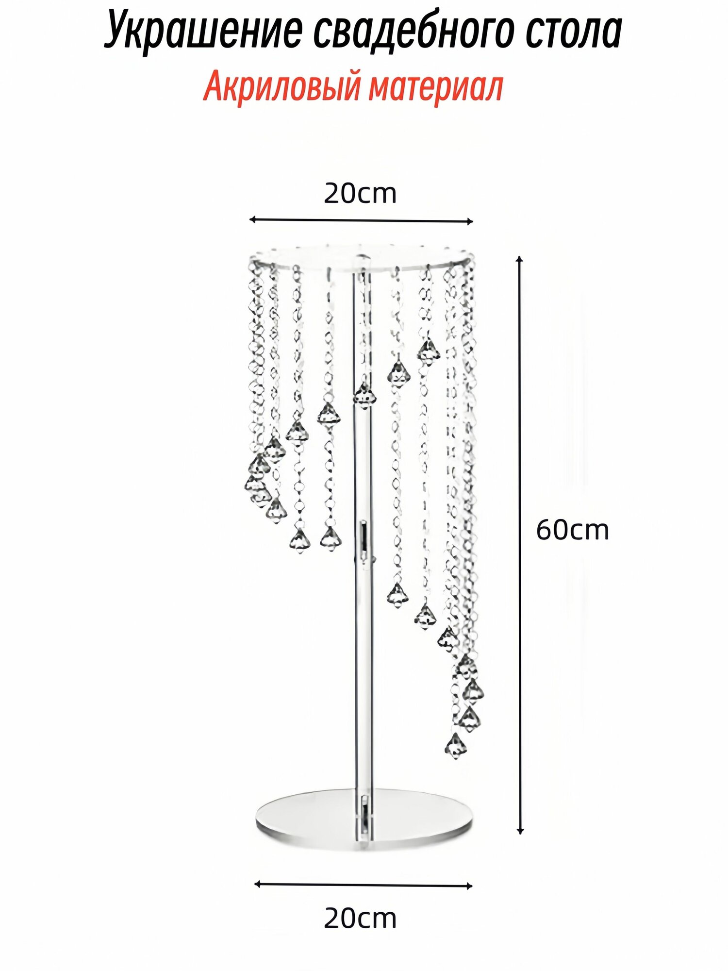 Элегантная ваза для цветочной композиции в центре стола 60CMX20CMX20CM