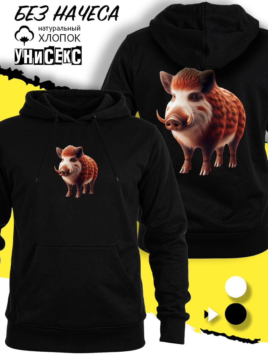 Худи Толстовка свитшот кабан