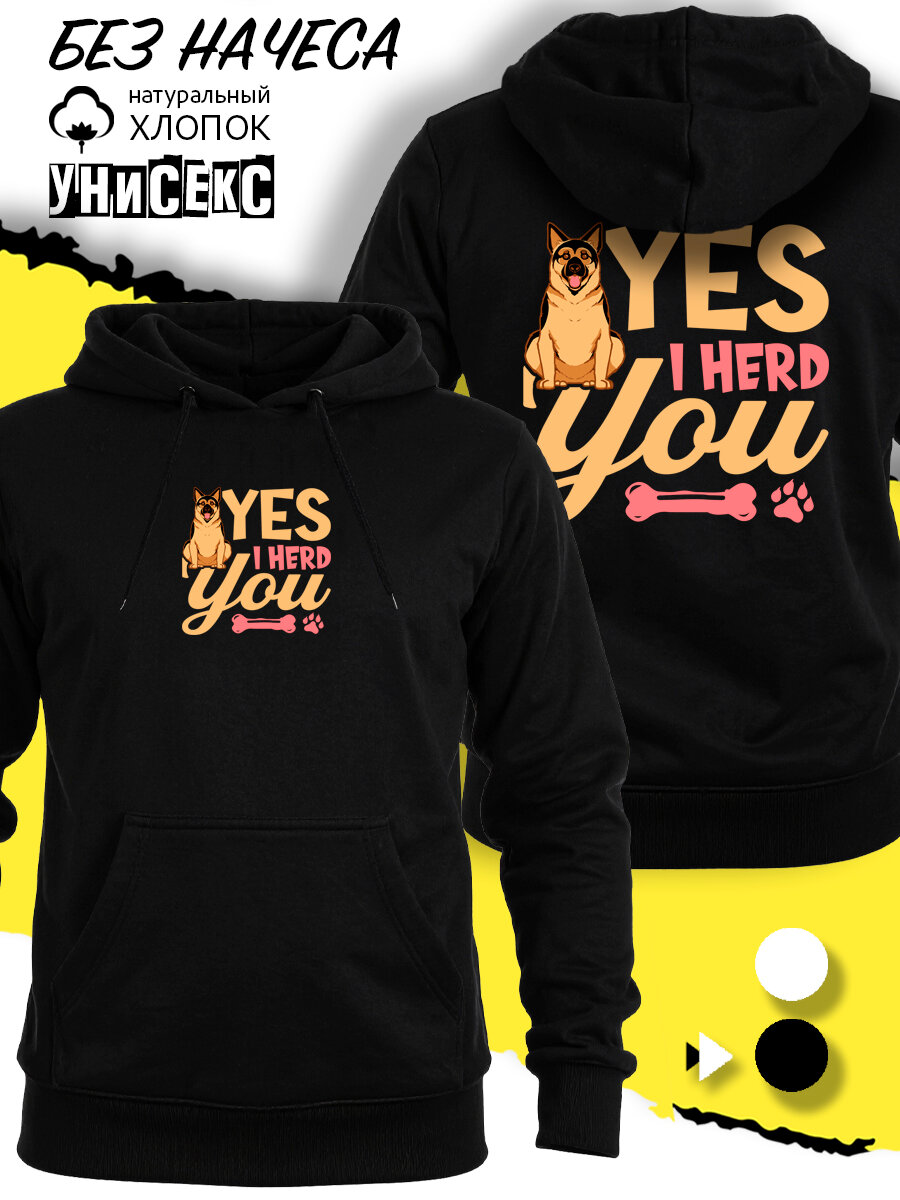 Худи Толстовка свитшот с овчаркой I need you