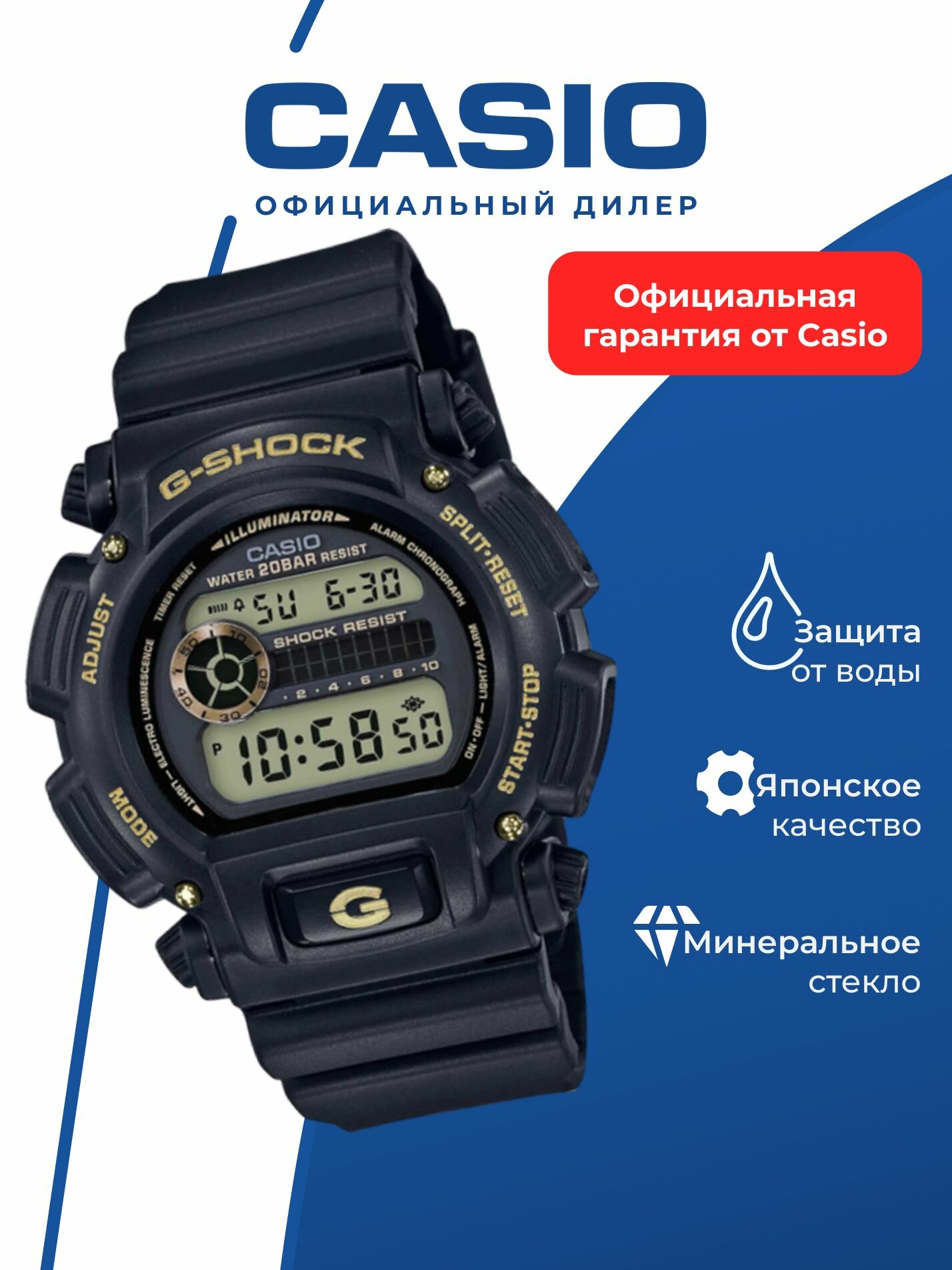Наручные часы G-Shock