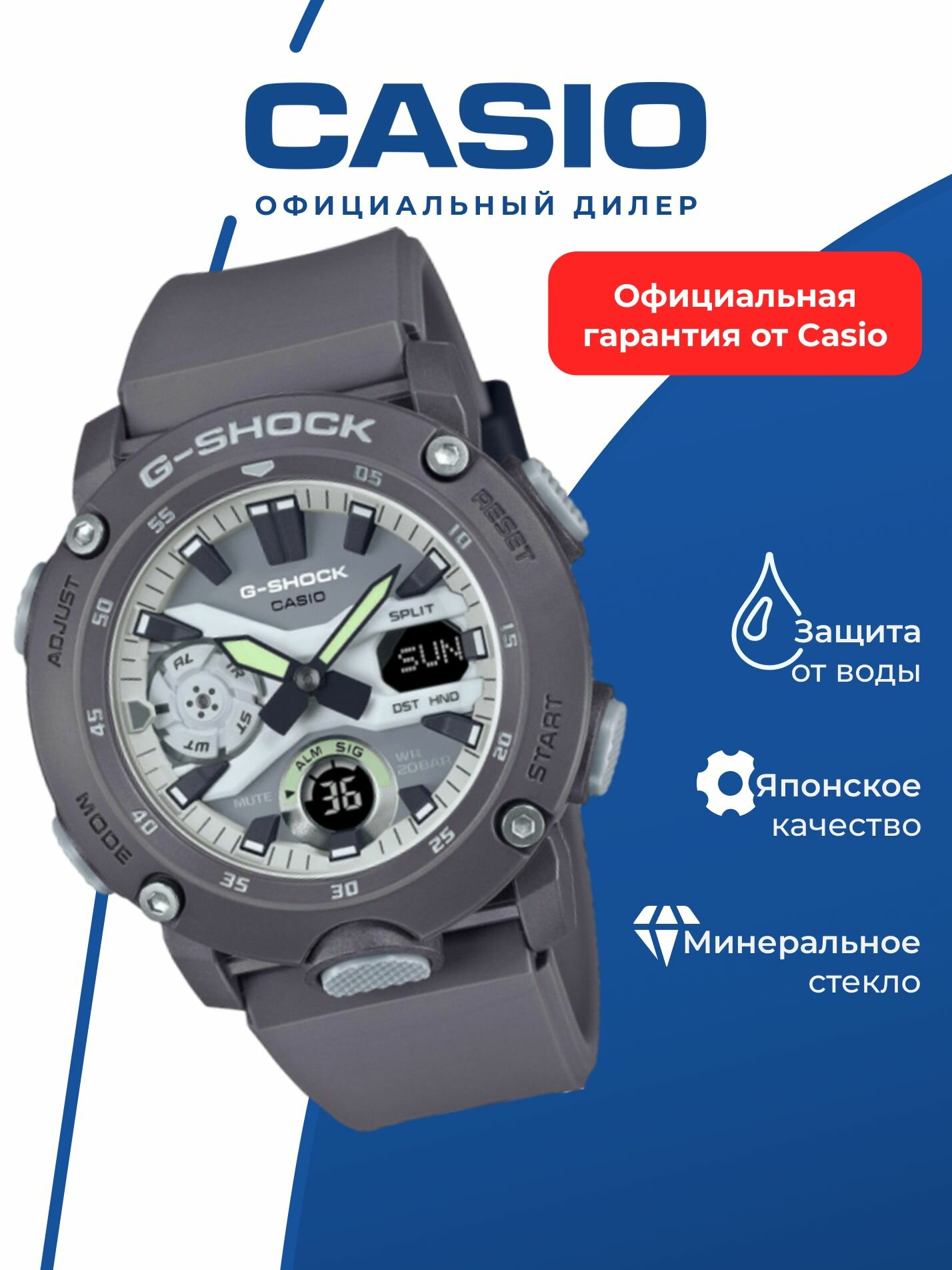 Наручные часы G-Shock