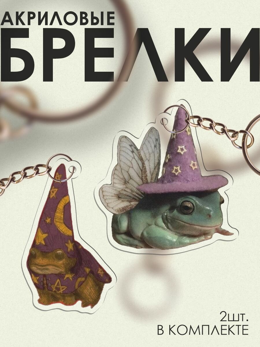 Брелок 0_ok.rilART