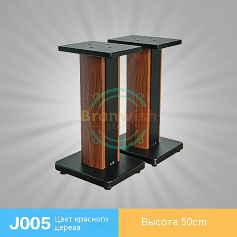Звуковая подставка, Объемный штатив от пола до потолка, деревянная звуковая подставка, 50cm/60cm/70cm/80cm