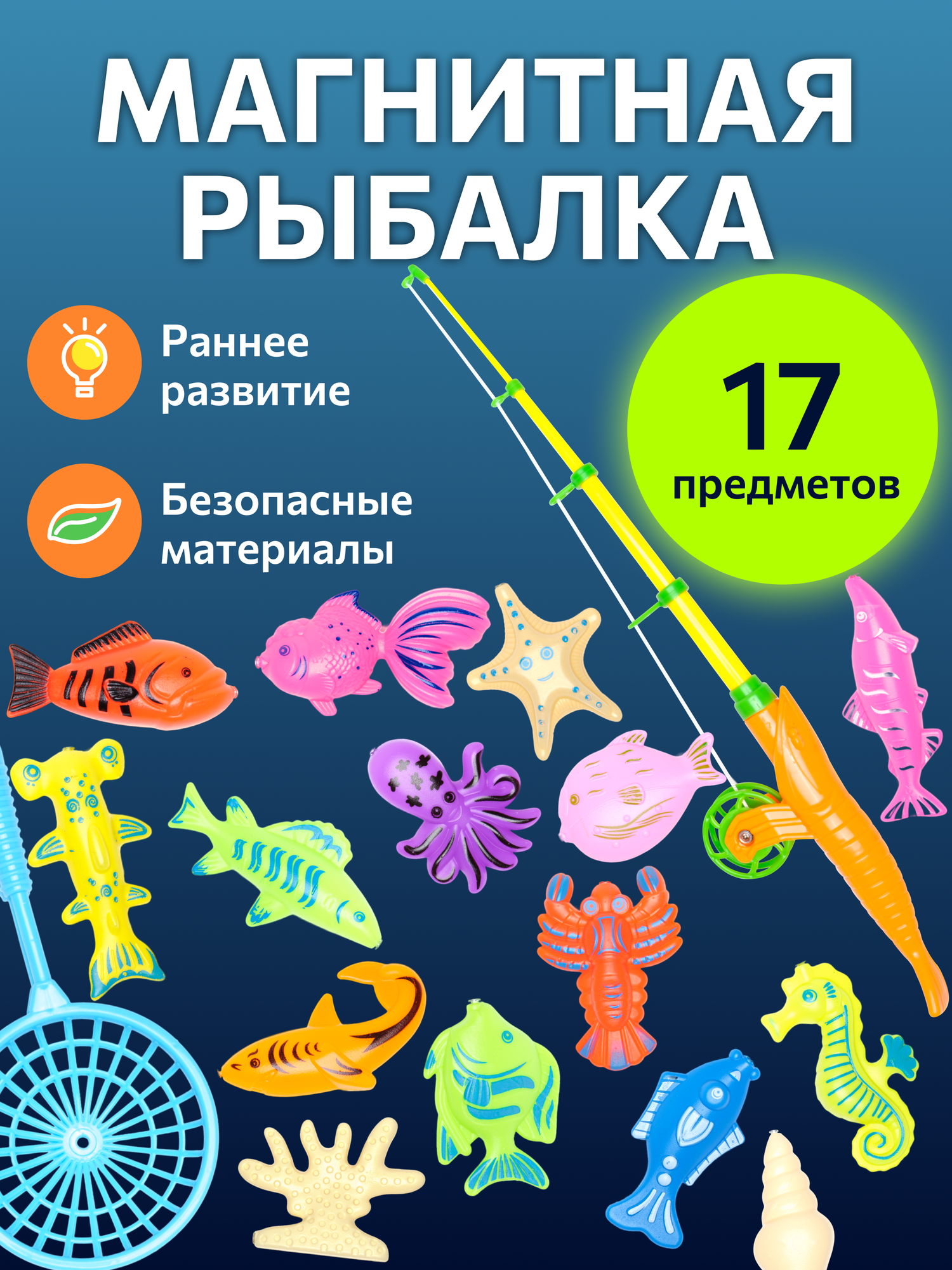 Набор игрушек для купания Fullbuy 17 предмета для детей, мальчиков и девочек, детская магнитная рыбалка для ванной