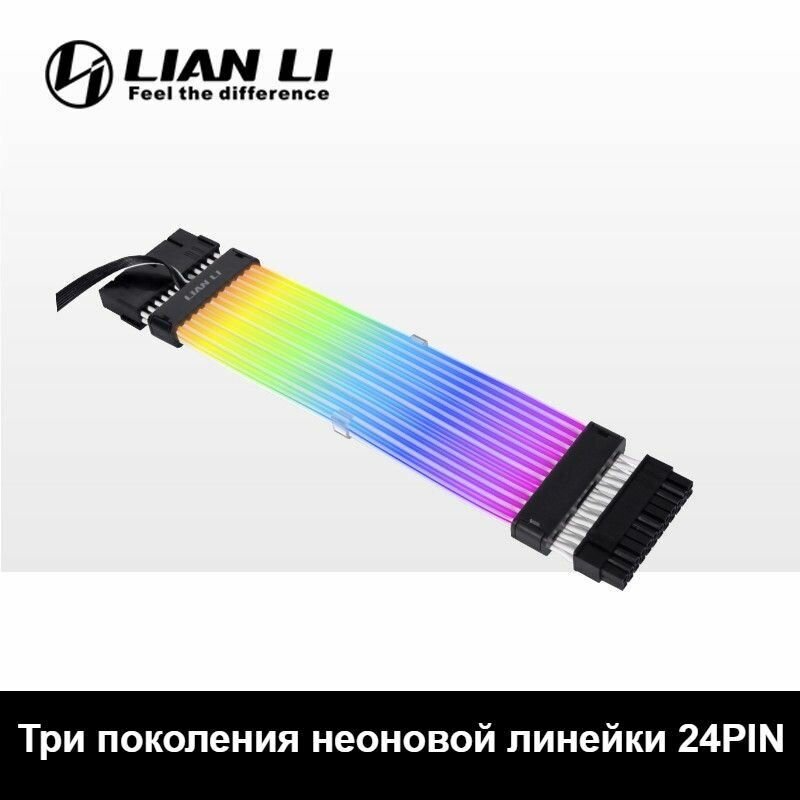 Lianli 3-го поколения ARGB Графический удлинительный кабель материнской платы