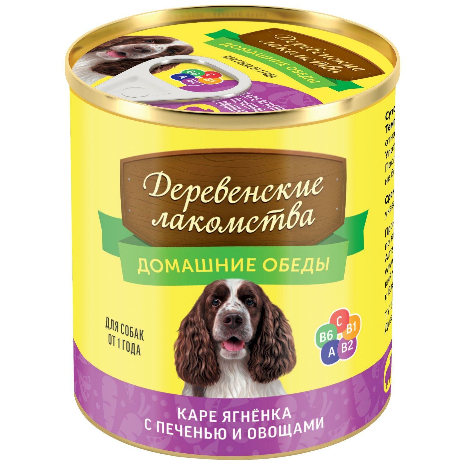 Каре ягненка с печенью и овощами