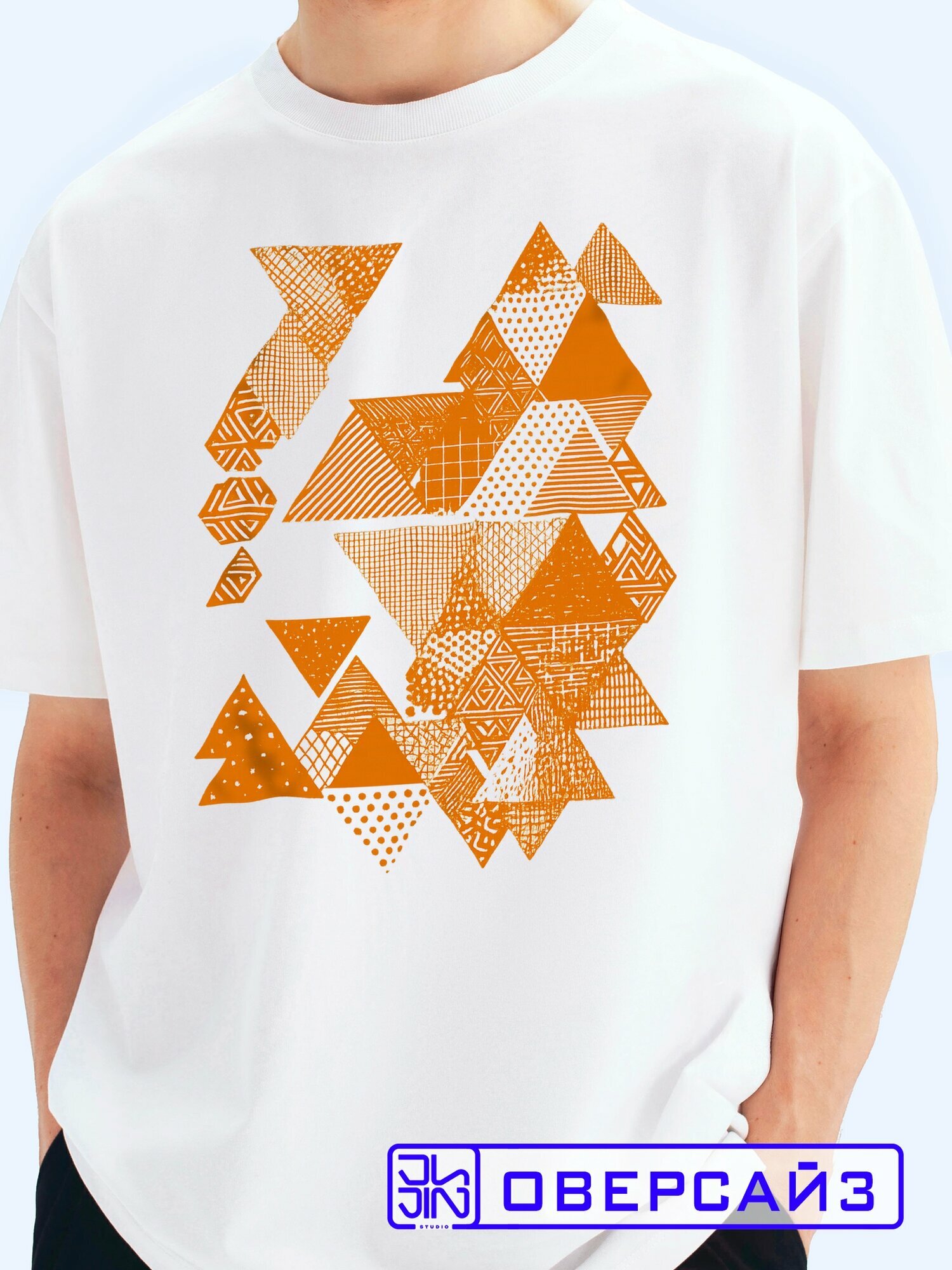 Футболка оверсайз мужская с принтом Абстрактная оранжевая композиция с треугольником и белой геометрической полосой, белый хлопковый трикотаж с прикольным рисунком на груди