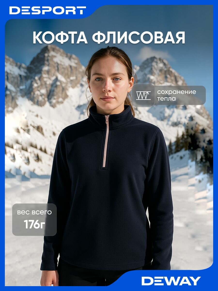 Толстовка спортивная  Осень-зима 2024