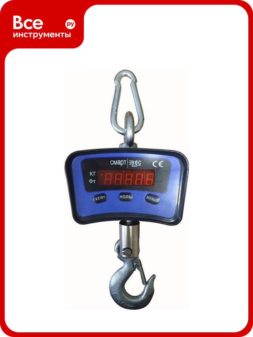 Крановые весы ВЭК-500 1006, пластик, для взвешивания груза до 500