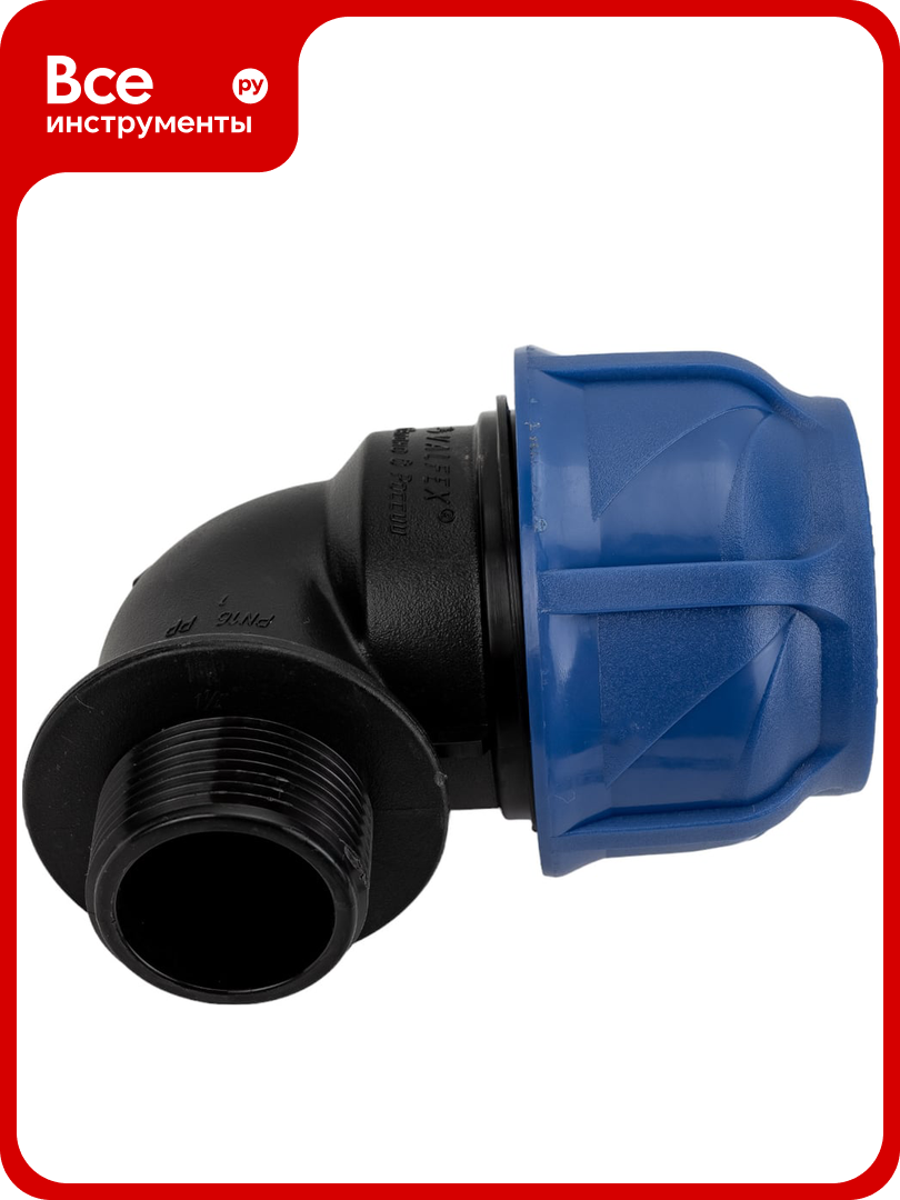 Компрессионный отвод VALFEX ПНД, с наружной резьбой," 50x1, для транспортирования других жидких сред