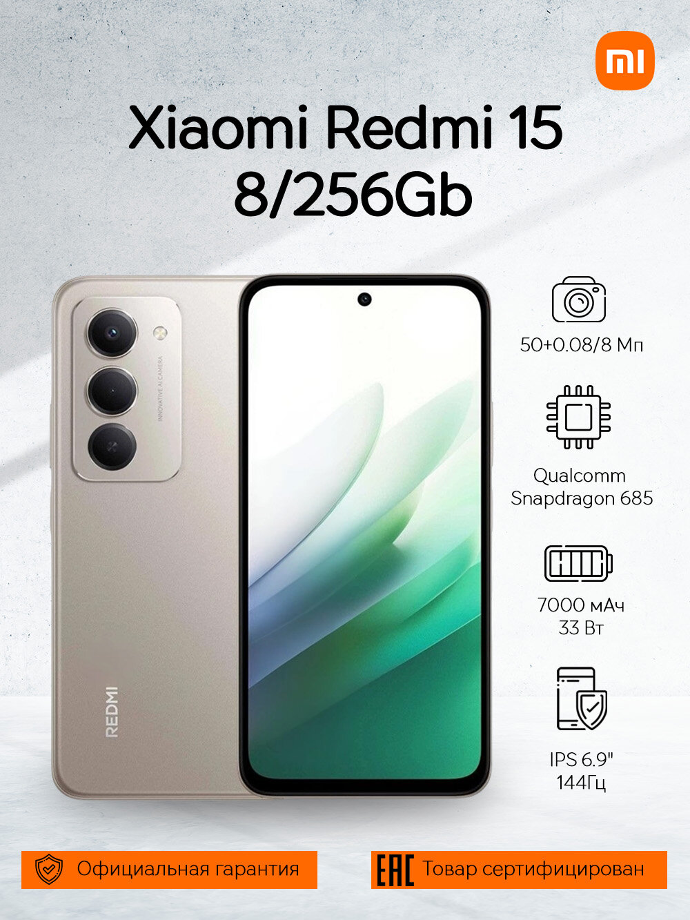 Смартфон Xiaomi REDMI 15 8/256Gb Titan Gray