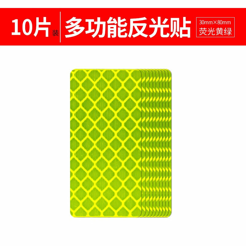 Наклейки светоотражающие, для авто и мото, блокируют царапины, флуоресцентные, желто-зеленые, 30x80 мм