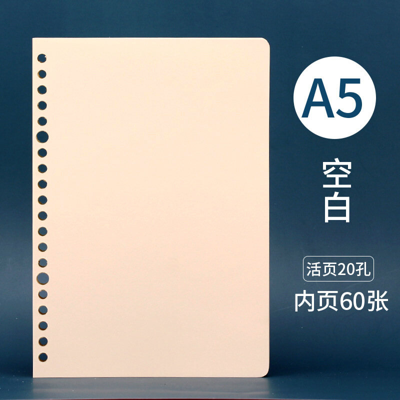 Вкладыш для бумаги B5, с отрывными листами, 26 отверстий, съемная линия формата А5, 20 отверстий