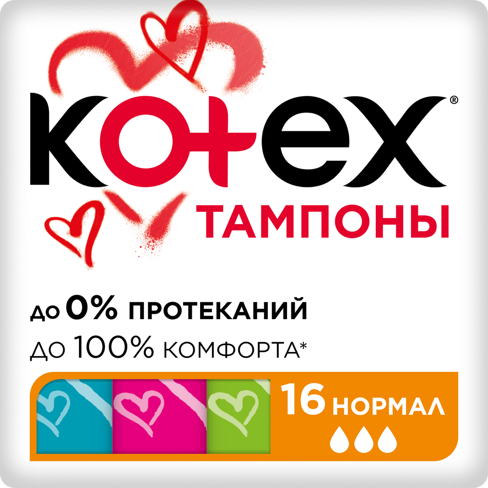KOTEX тампоны NORMAL