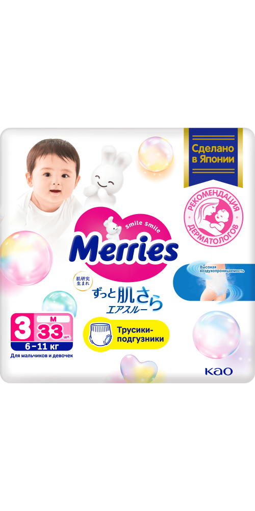 Трусики-подгузники для детей