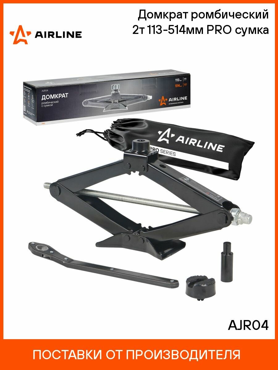 Домкрат 2 шт автомобильный ромбический механический 2 т (Высота подхвата 113 мм, Высота подъема 514 мм) AJR04