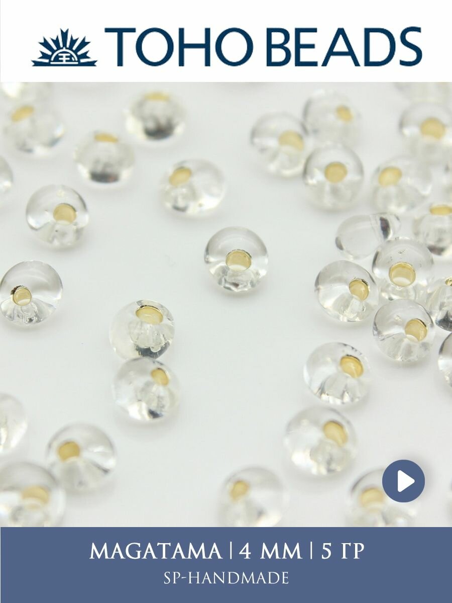 Бисер Toho Magatama 4 мм, TM-04-21 Silver-Lined Crystal 5 гр. (Япония)