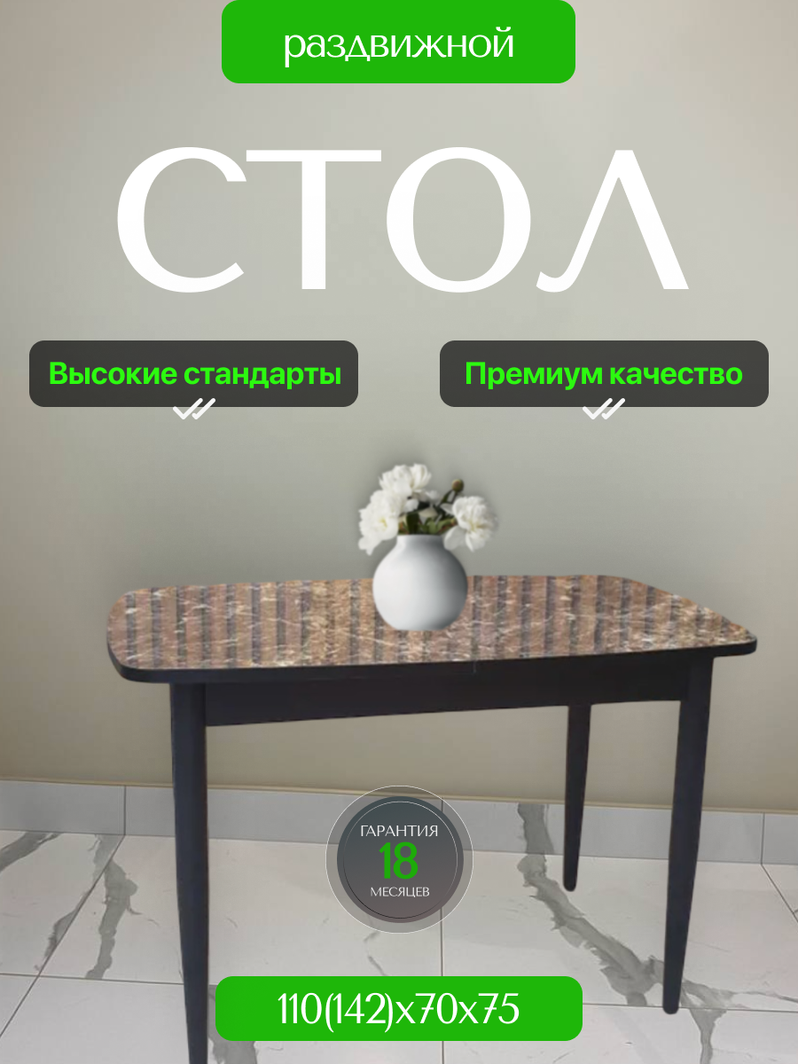 Стол обеденный раскладной Лидер кухонный, письменный, пластиковый для дома, для дачи