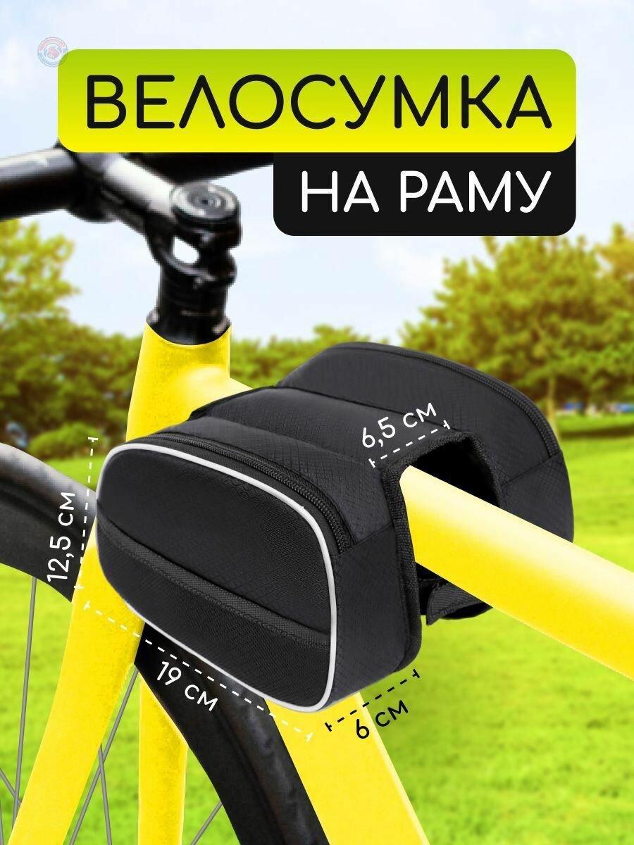 Велосумка на руль LAGOM shop объем 1.4 л с креплением для телефона и защитой от дождя и грязи