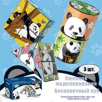 Кубик Рубика 3д пазл, развивающие игрушки, антистресс,3 шт.