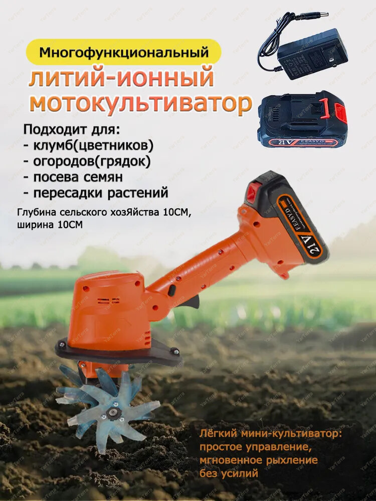 Электротяпка, Несамоходная