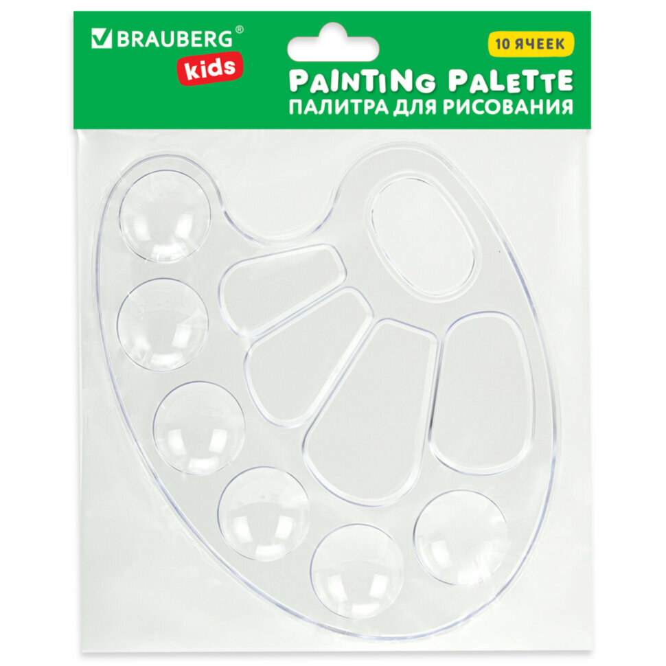 Палитра для рисования BRAUBERG KIDS, прозрачная, овальная, 10 ячеек (6 ячеек для красок и 4 для смешивания), европодвес, 192354, 192354