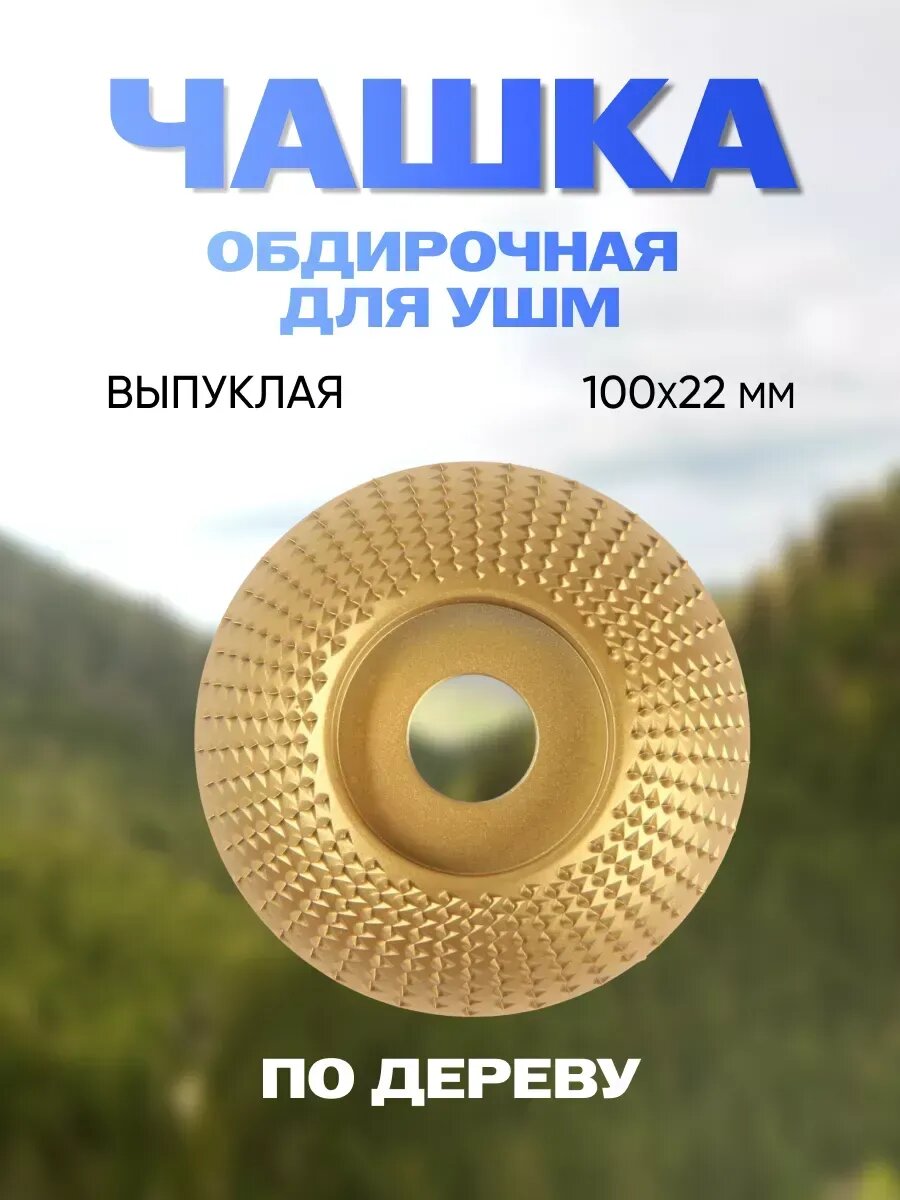 Диск алмазный 100×22 мм для УШМ