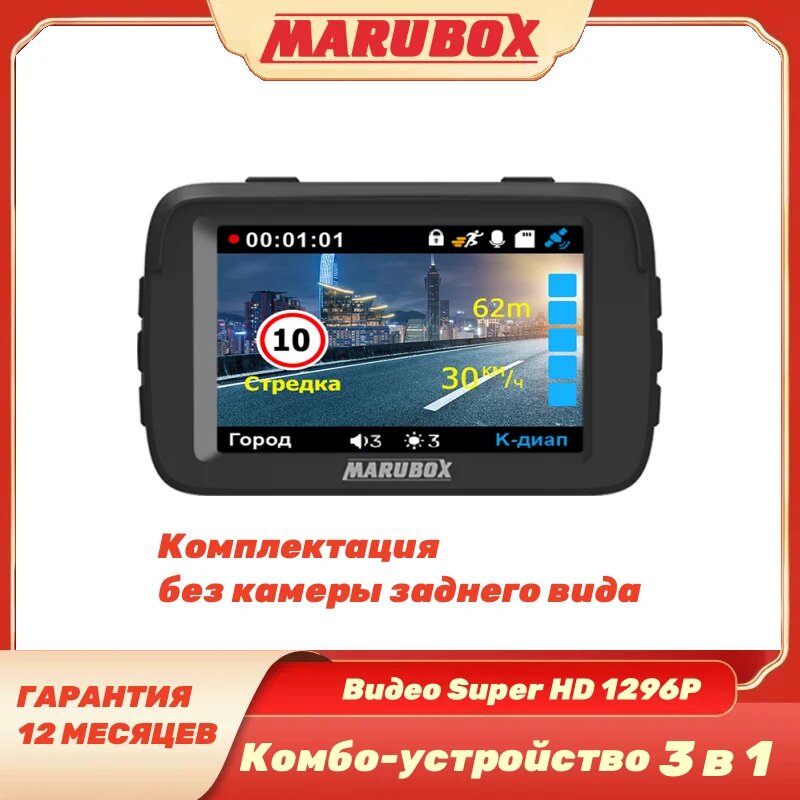 Marubox M600Plus Комбо-устройство 3 в 1, Видеорегистратор авто, Автомобильный видеорегистратор видеорегистратор с возможностью подключения камеры заднего вида, обновления и копирования файлов по Wi-Fi, Black, Нет