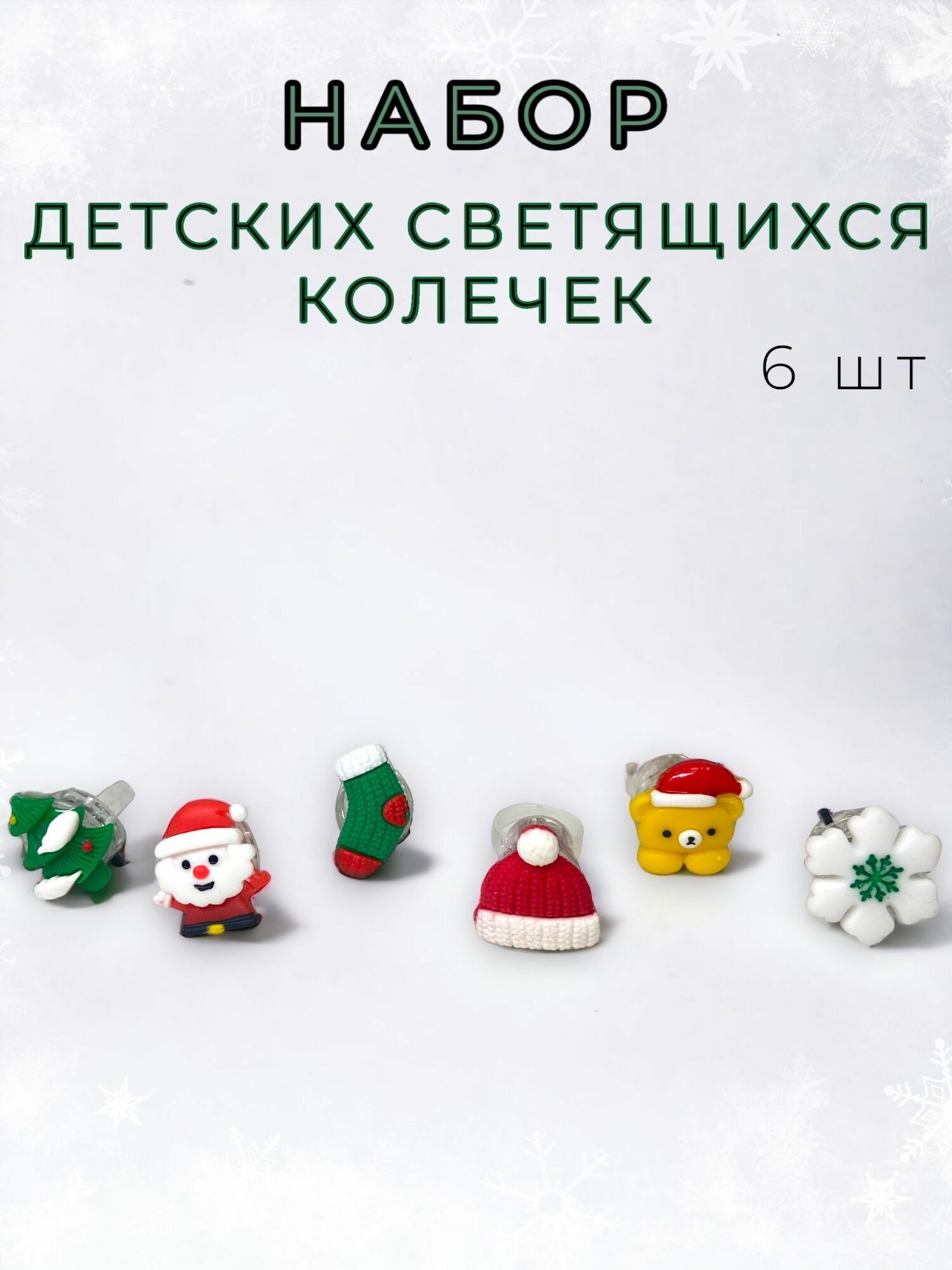 Комплект украшений