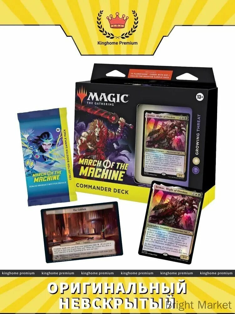 Magic The Gathering March of the Machine Commander Deck - Growing Threat (Английский)