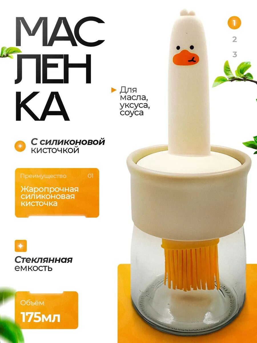 Маслянка с кисточкой Q155, стекло/пластик/силикон, 175мл, цвет серый