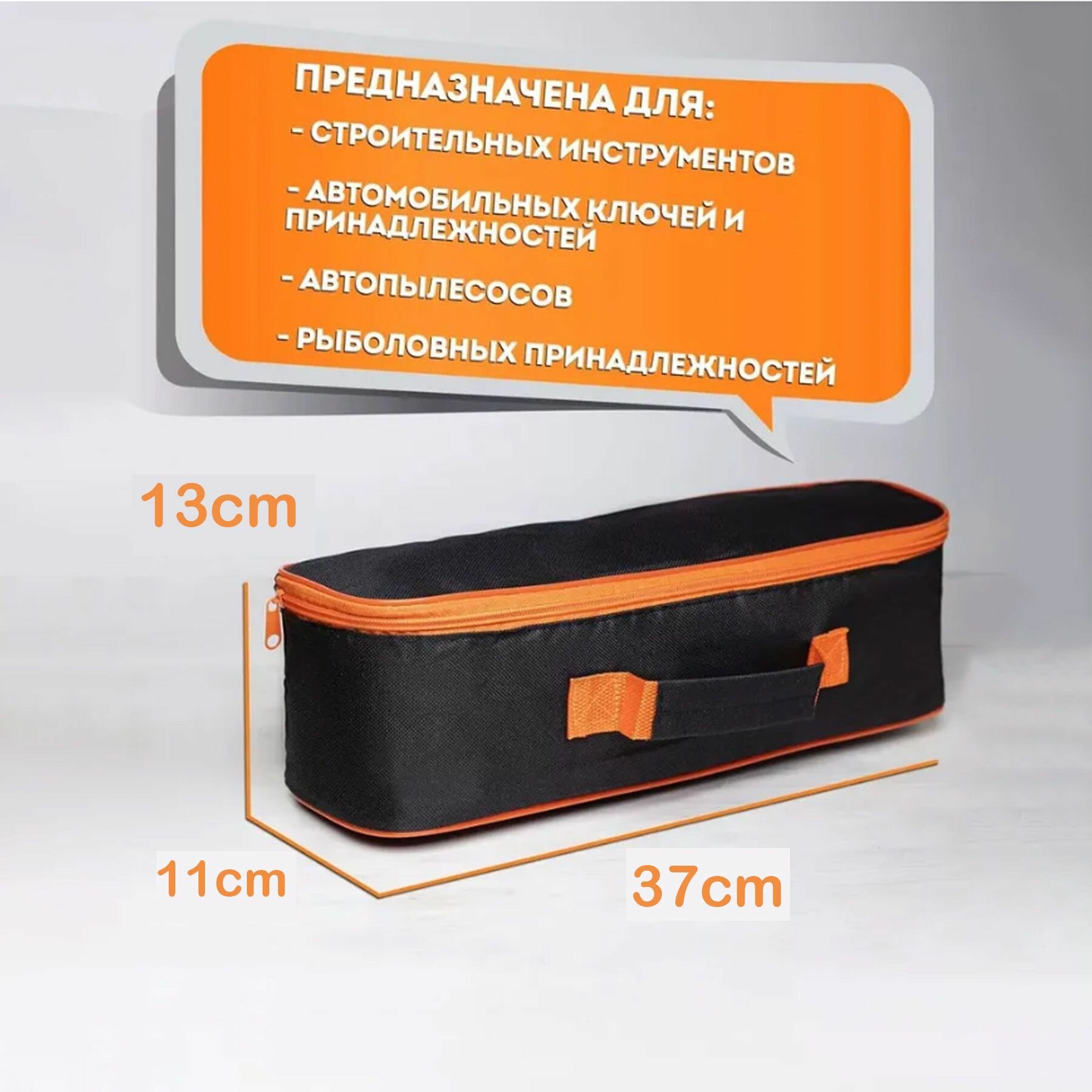 Сумка строительная для инструментов автомобилиста