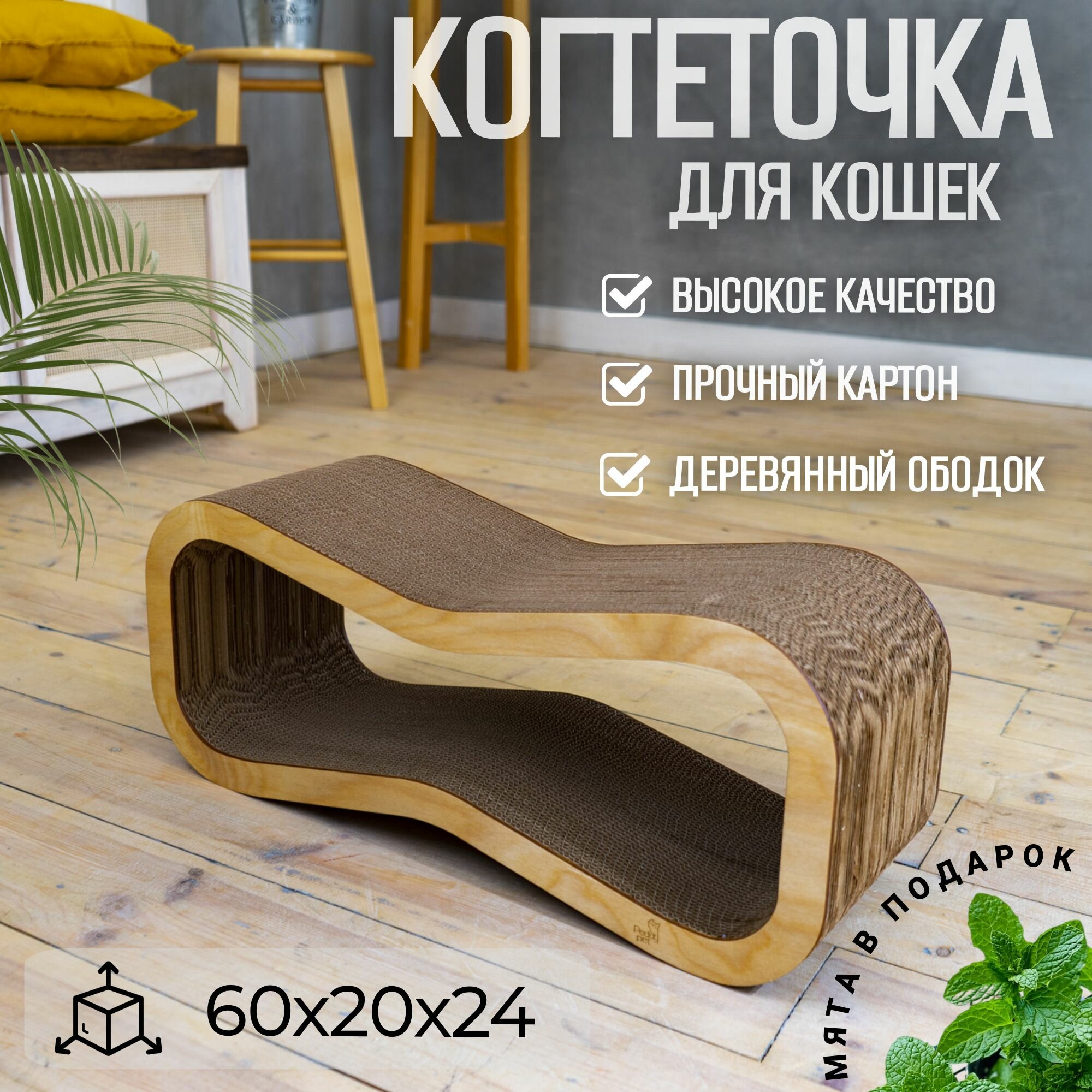 Когтеточка