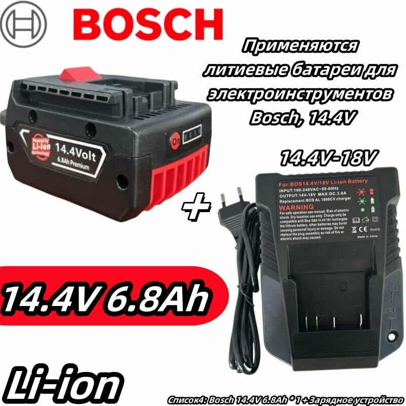Инструментальный аккумулятор Bosch 14.4V 6.8Ah, GSR140 (- LI) -TSR1440(-LI) - GST(-LI) - GDS,14.4V Bosch Универсальный