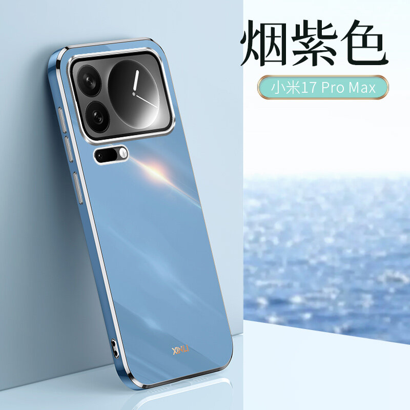 Чехол для Xiaomi 17 Pro Max