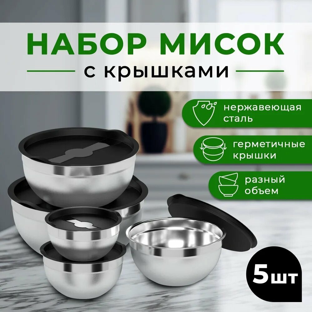 Миска черный, 5 шт