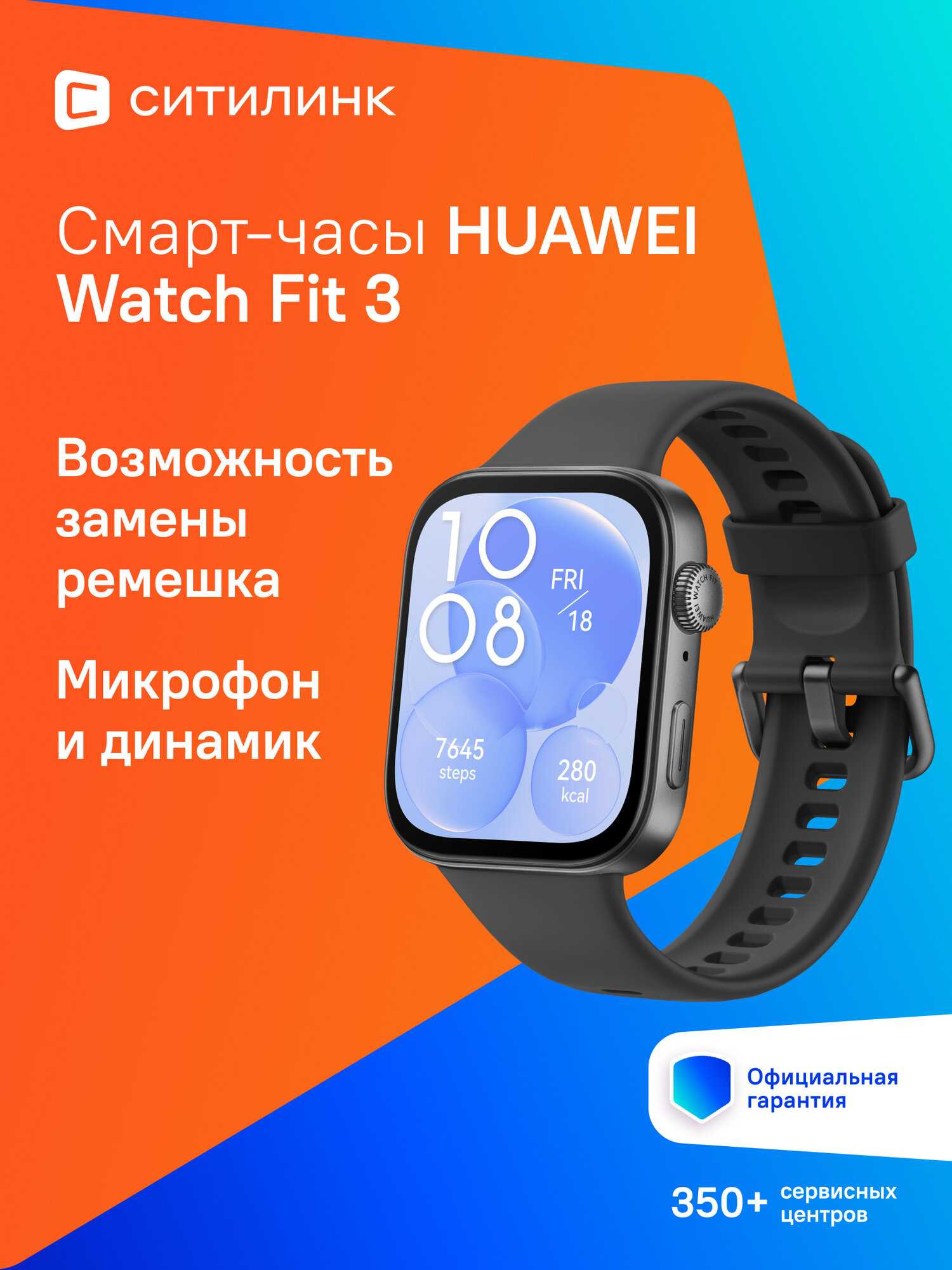 Смарт-часы Huawei Watch Fit 3 Solo-B09S, 1.82", черный/черный [55020cee]