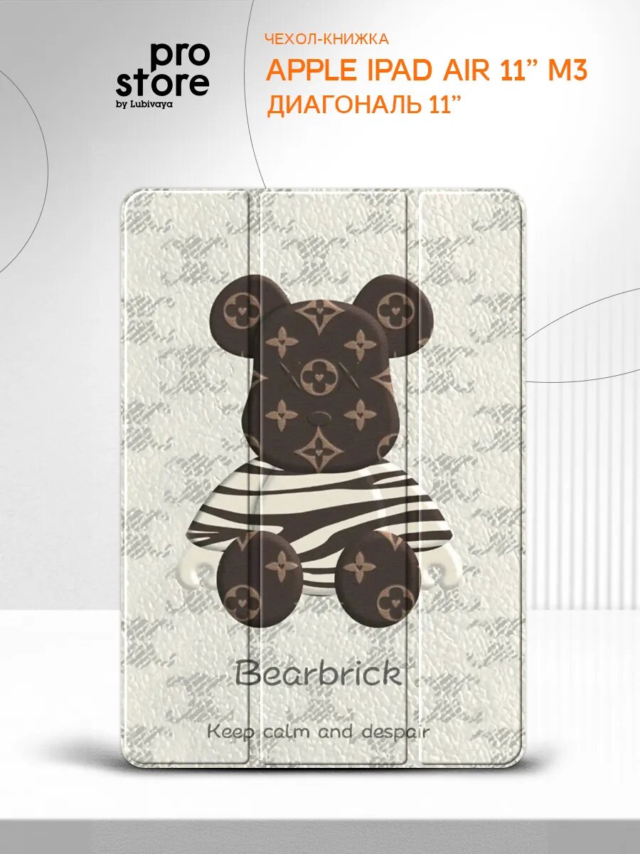 Чехол для планшета Apple iPad Air 11” M3 защитный с рисунком