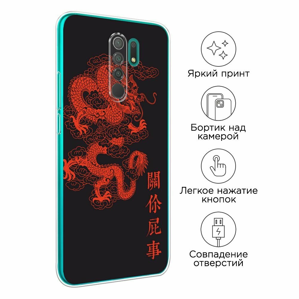 Чехол на Xiaomi Redmi 9 / Сяоми Редми 9 с принтом "Красный дракон" — фото 1