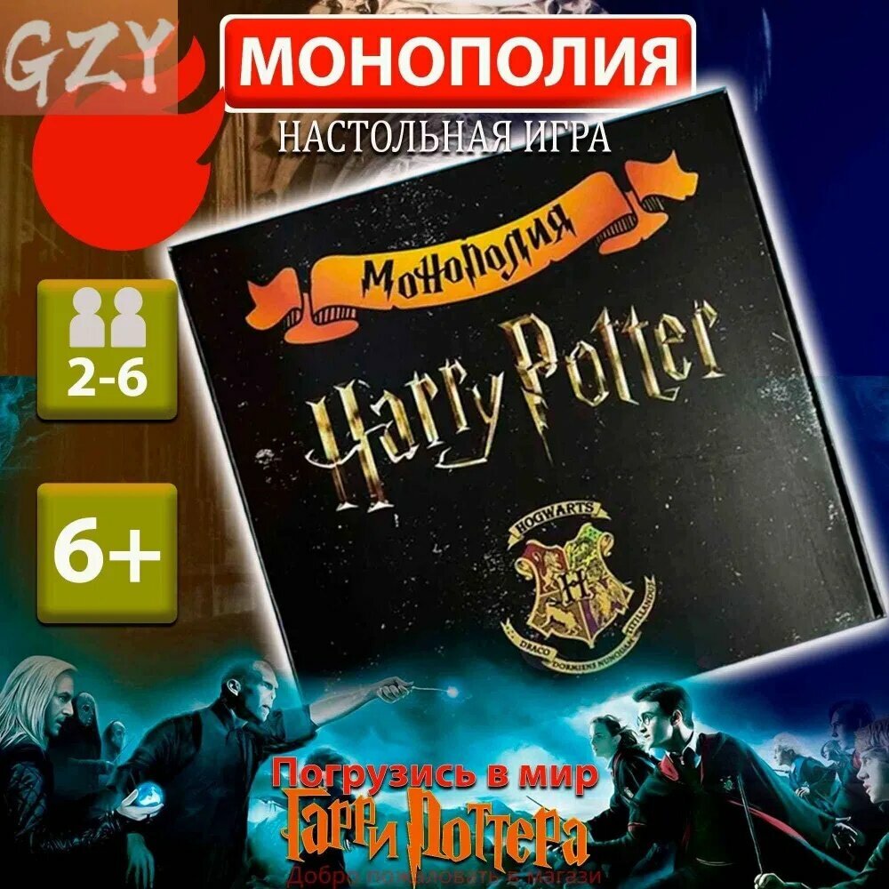 Настольная игра