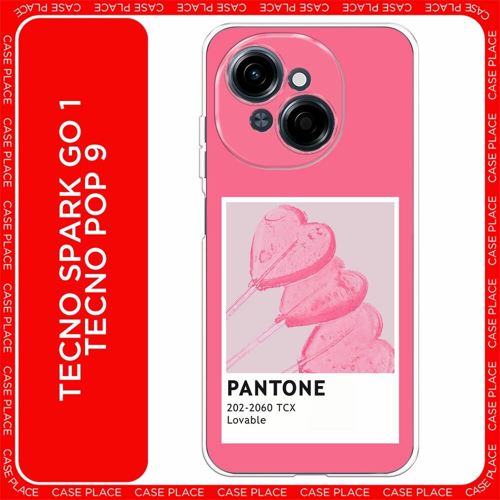 Чехол на Tecno Spark Go 1/Pop 9 / Текно Спарк Go 1/Поп 9 с принтом "Pantone Lovable 1 - 14 февраля"