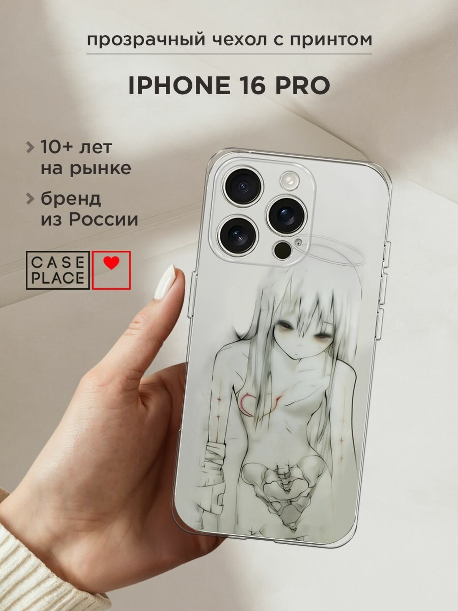 Чехол на Apple iPhone 16 Pro / Айфон 16 Про с принтом "Аниме рисунок чёрно-белый"
