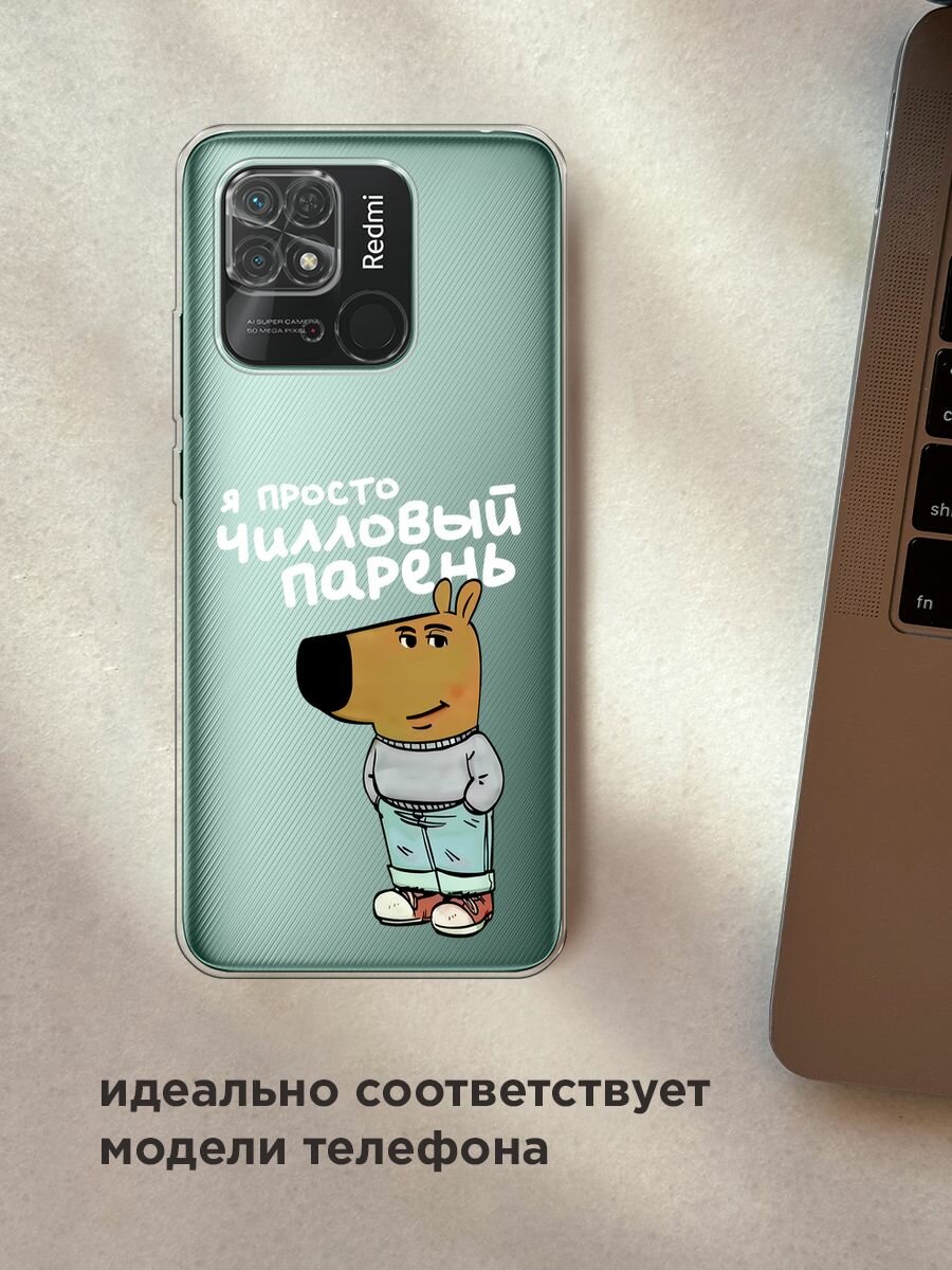 Чехол на Xiaomi Redmi 10C / Сяоми Редми 10C с принтом "Чилловый парень белый", прозрачный — фото 1