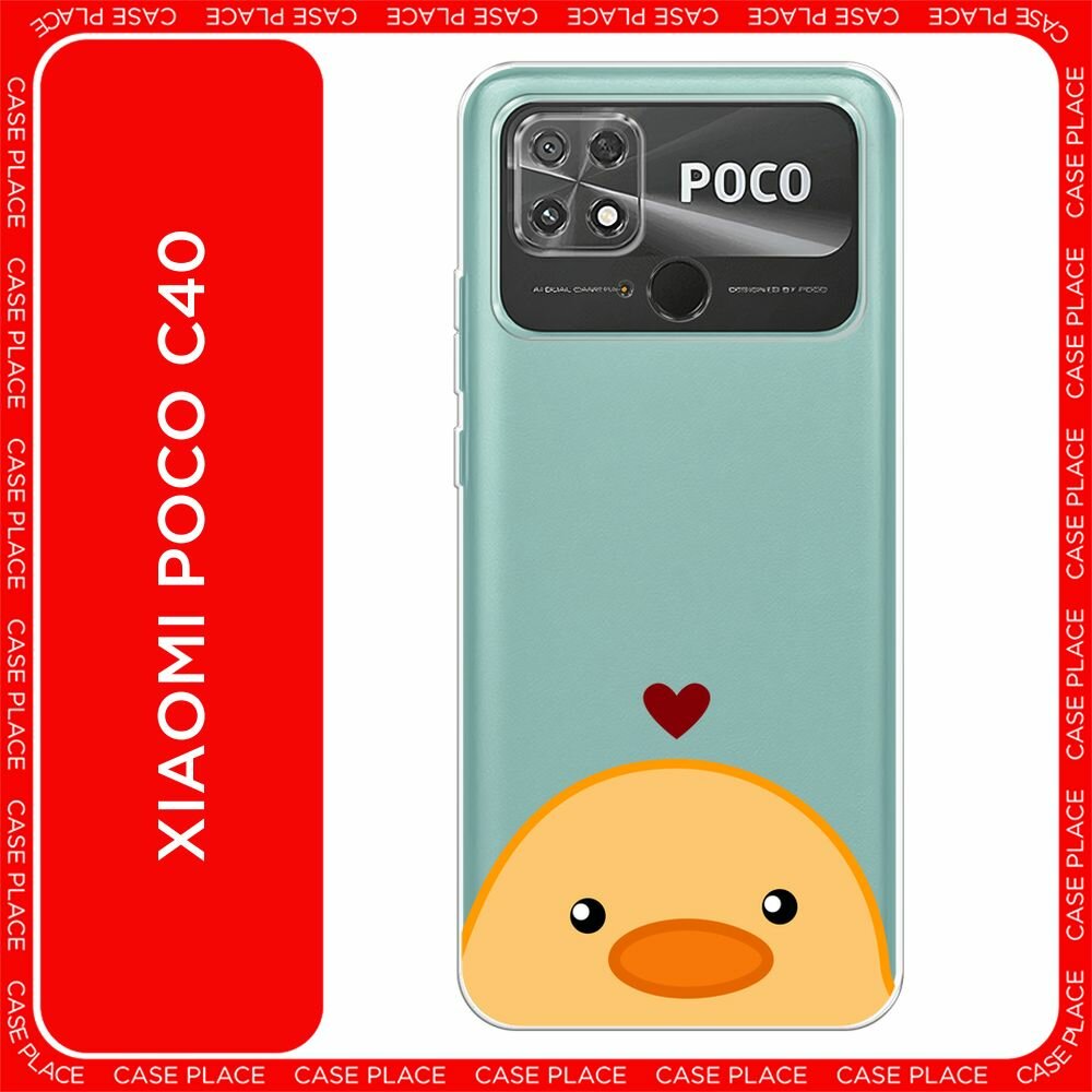 Чехол на Xiaomi Poco C40 / Сяоми Поко C40 с принтом "Влюблённая уточка - 14 февраля", прозрачный