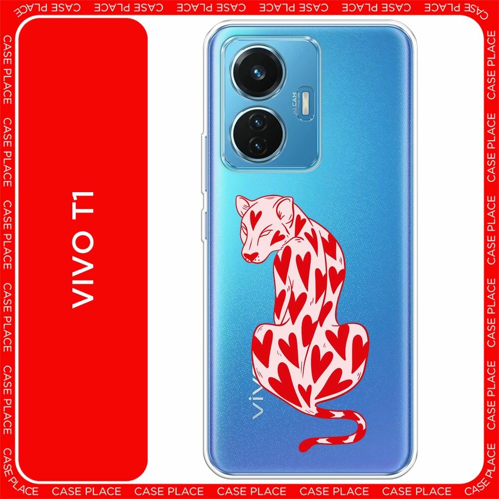 Чехол на Vivo T1 44W / Виво T1 44W с принтом "Heart panther 2 - 14 февраля", прозрачный