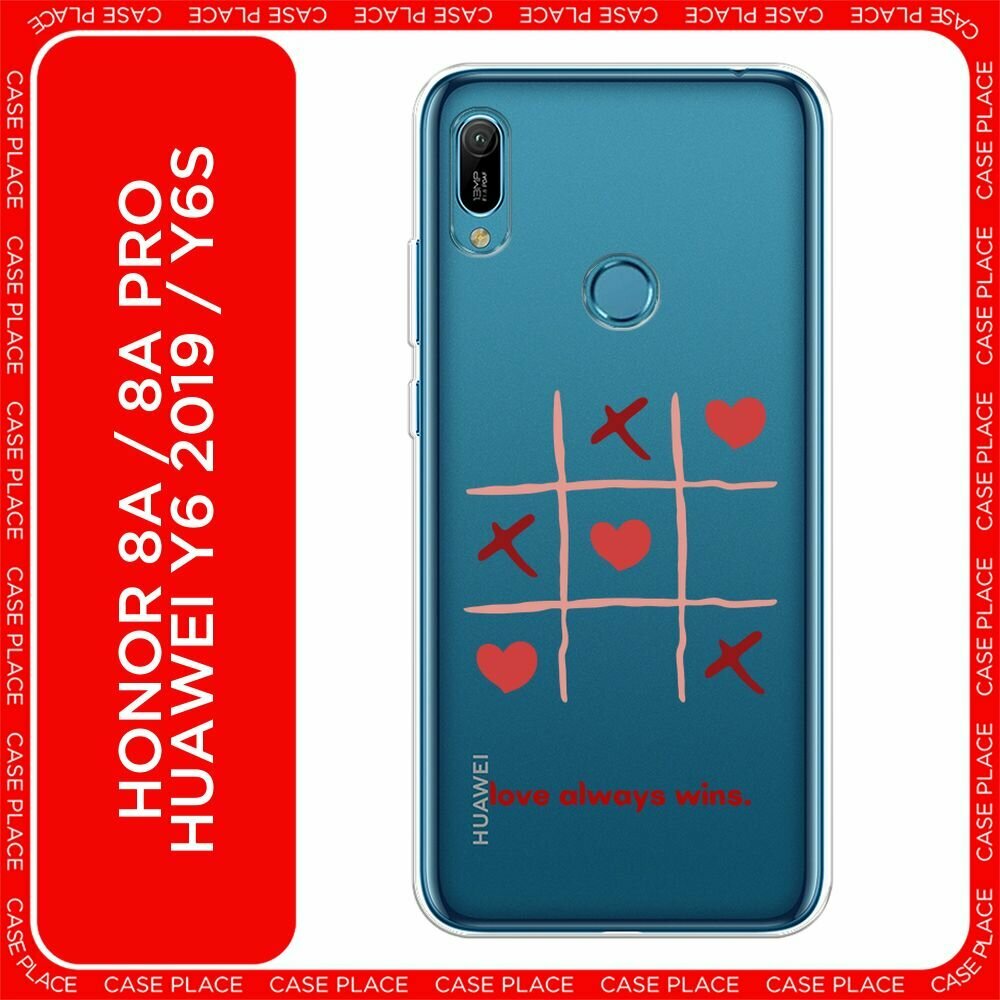 Чехол на Honor 8A/8A Pro/Huawei Y6s/Y6 2019 / Хонор 8А с принтом "love always wins - 14 февраля", прозрачный