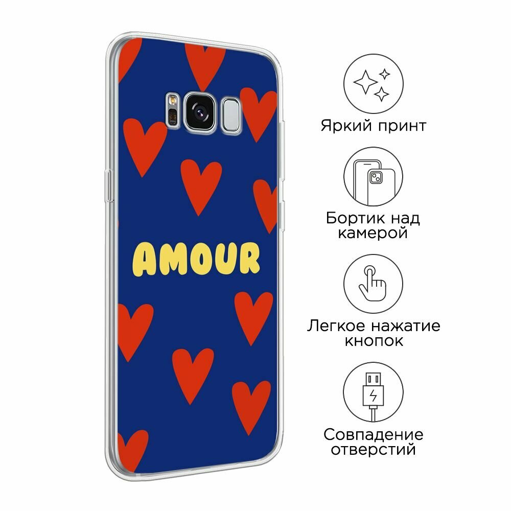 Чехол на Samsung Galaxy S8 / Самсунг Галакси С8 с принтом "Amour art - 14 февраля" — фото 1