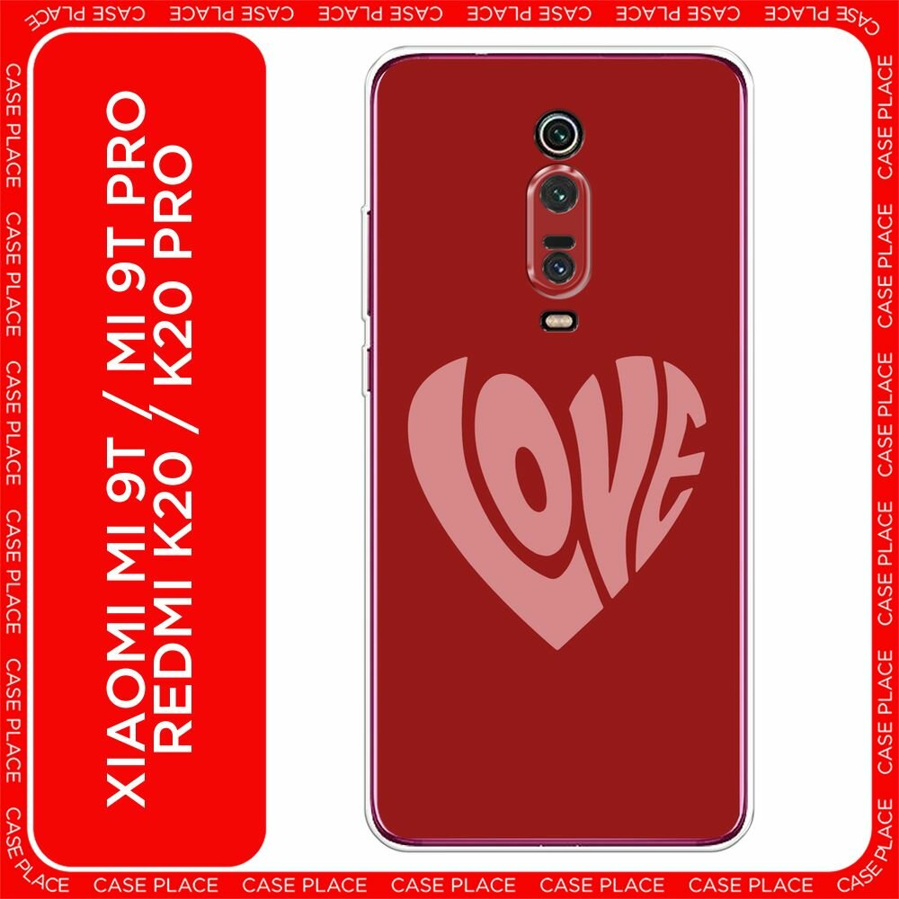 Чехол на Xiaomi Redmi K20/K20 Pro/Mi 9T/9T Pro / Сяоми Редми К20/K20 Pro/Mi 9T с принтом "Love heart 1 - 14 февраля"