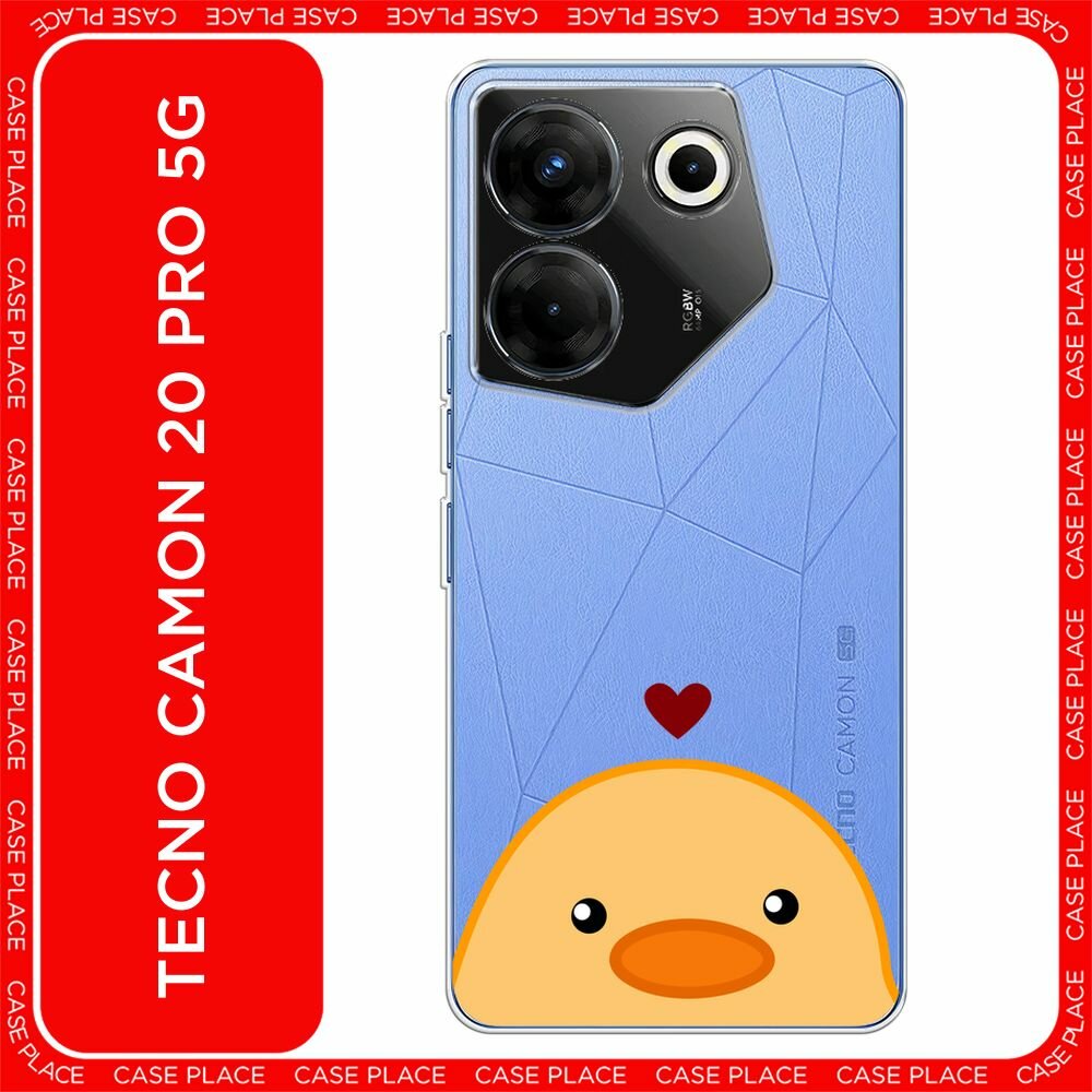 Чехол на Tecno Camon 20 Pro 5G / Текно Камон 20 Про 5G с принтом "Влюблённая уточка - 14 февраля", прозрачный