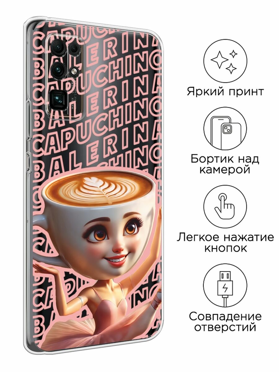Чехол на Honor 30 / Хонор 30 с принтом "Балерина капучино 2", прозрачный — фото 1